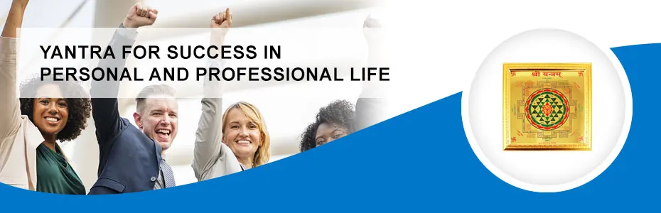 Yantra for success in personal and professional life | Future Point