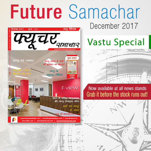 Future Samachar | Articles on Astrology and other Divine Sciences